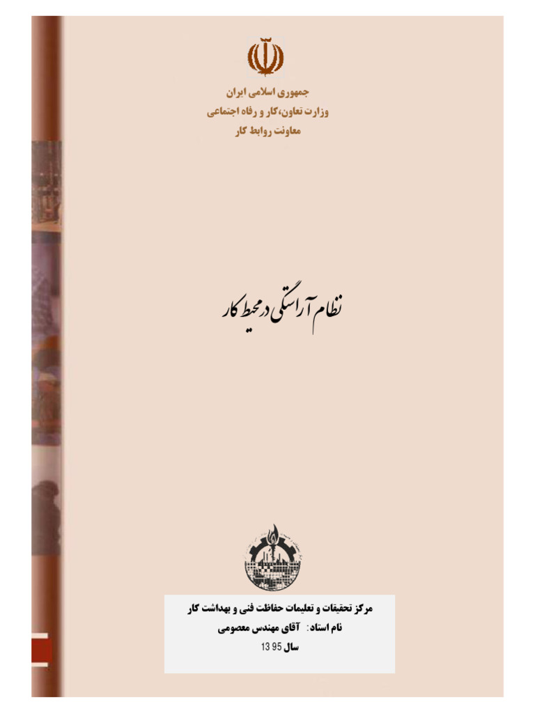 5 S | PDF