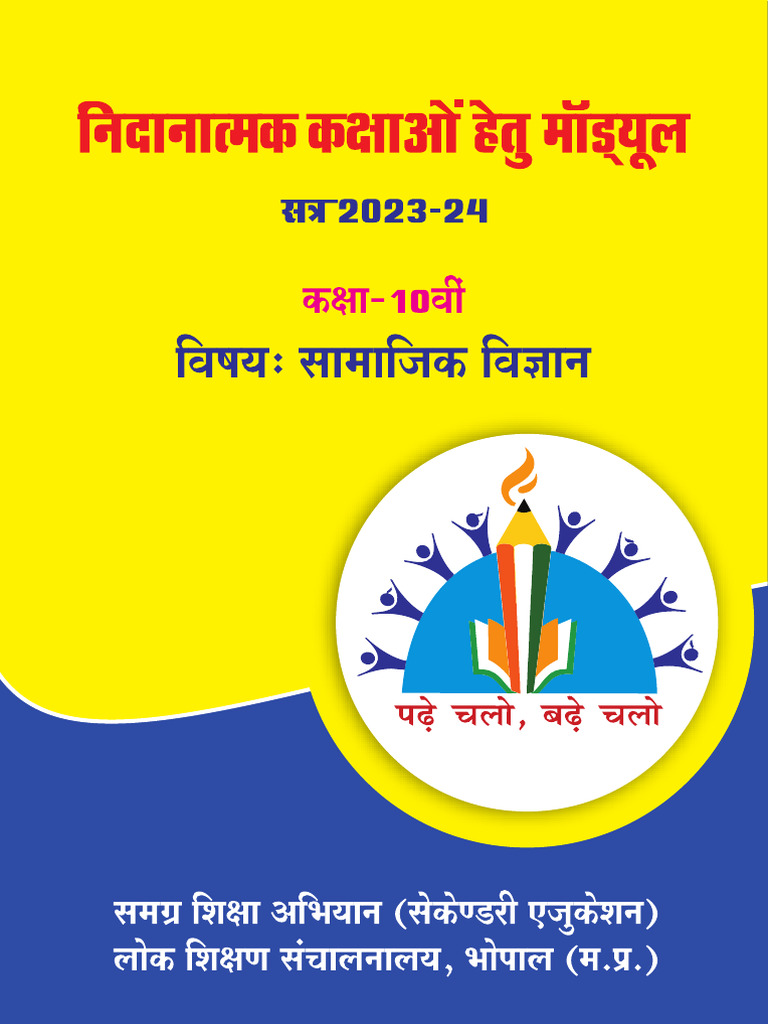 Remedial Module Class 10 Social Science | PDF