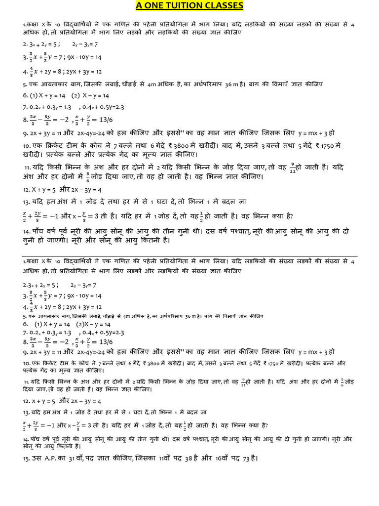 Test Paper (Maths) | PDF