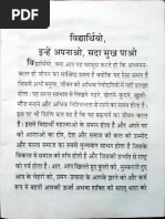 Shri Radha Kripa Kataksh Stotra | PDF