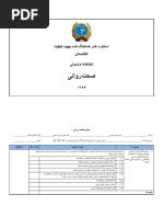 Field Monitor Job Descriptions | PDF | World Food Programme