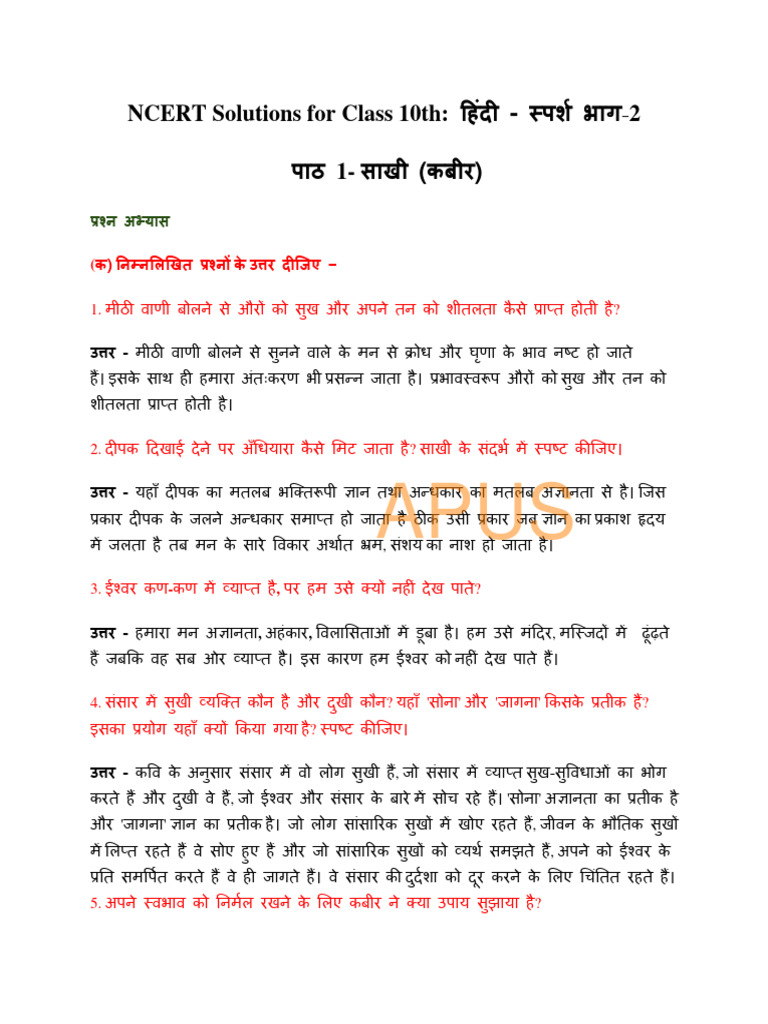 10 TH HINDI NOTES | PDF