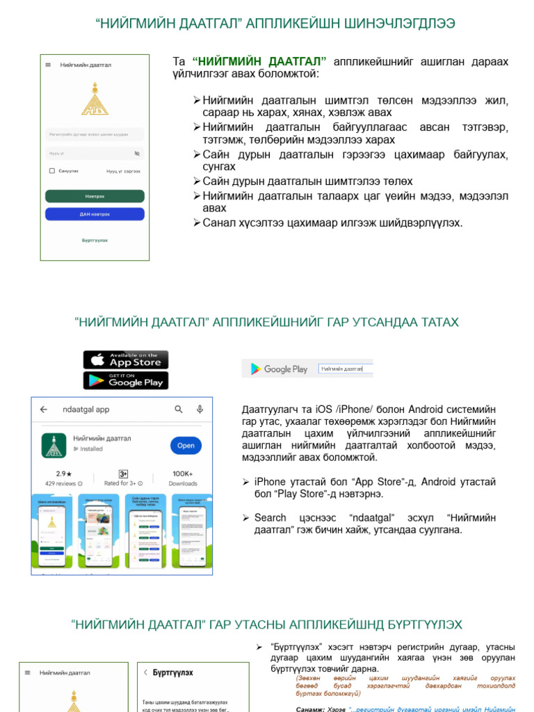 App Zaavar 20240620 | PDF