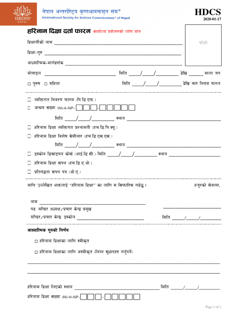 OS.me Initiation Form Overview | PDF | Computers