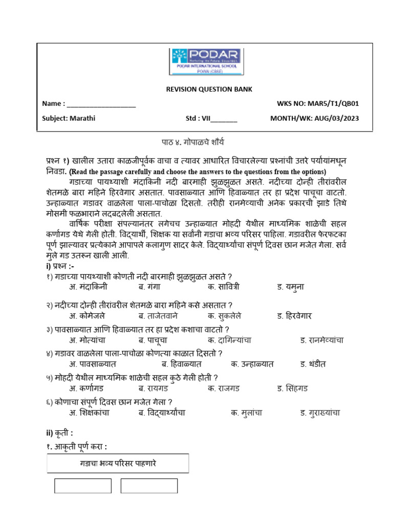 Qb Cb Vii Marathi Cbq | PDF