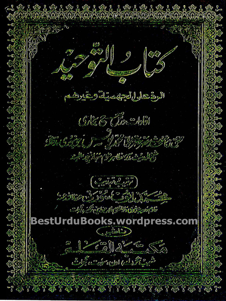 Kitab Ut Tawheed | PDF