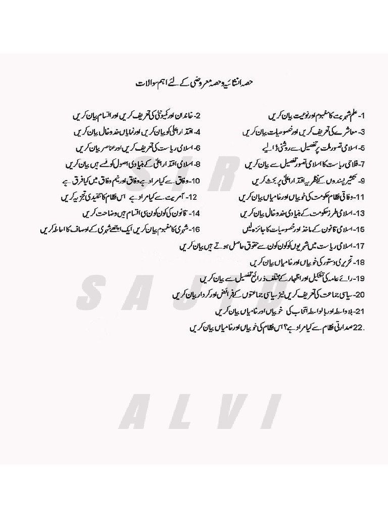 Class Xi Civics in Urdu Target Paper 2024 by Sir Sajid Alvi | PDF