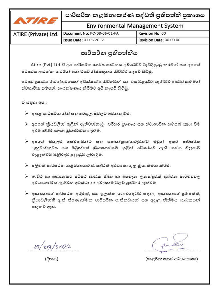 EMS Policy Statement - Sinhala New-Signed | PDF
