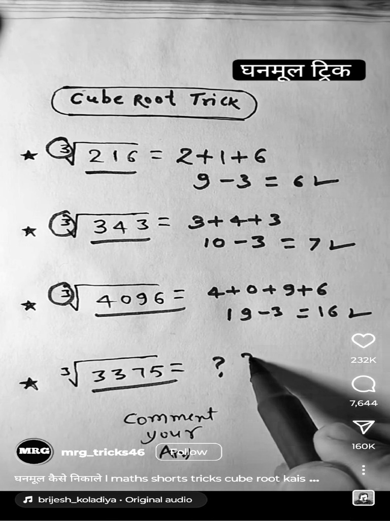 Maths Trick | PDF
