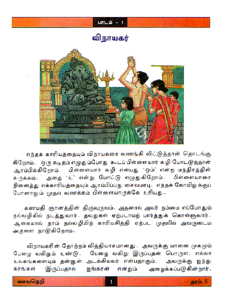 Tamil Reading | PDF