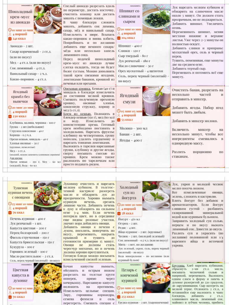 Menu2 | PDF