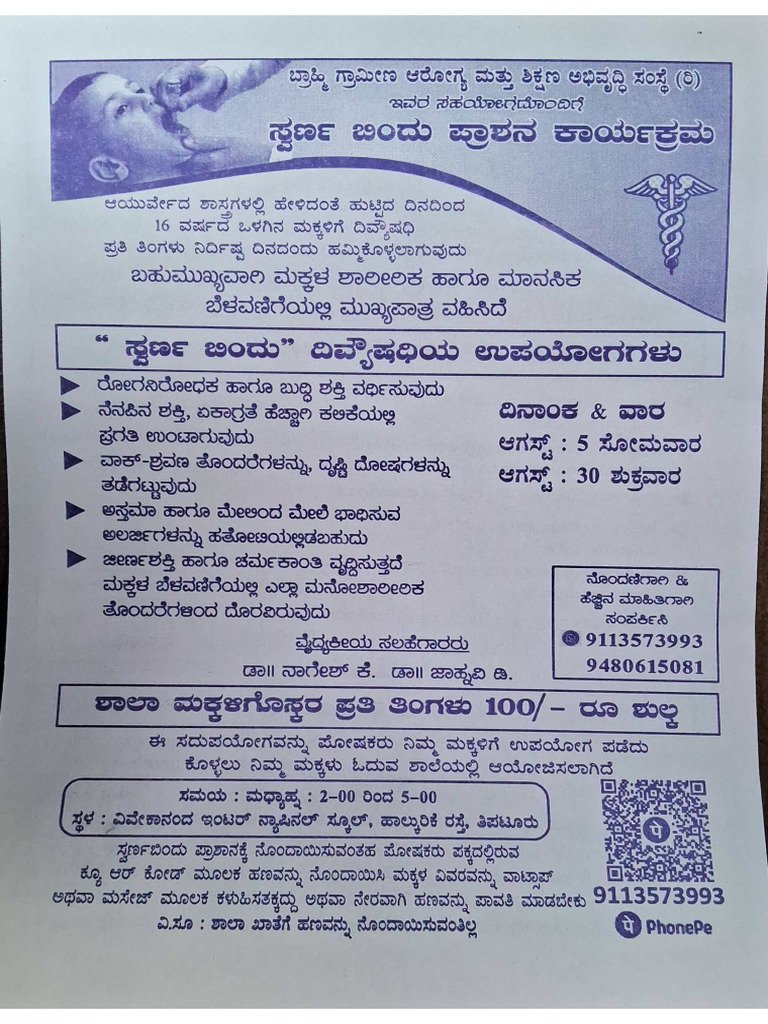 Swarna Bindu Prashana | PDF