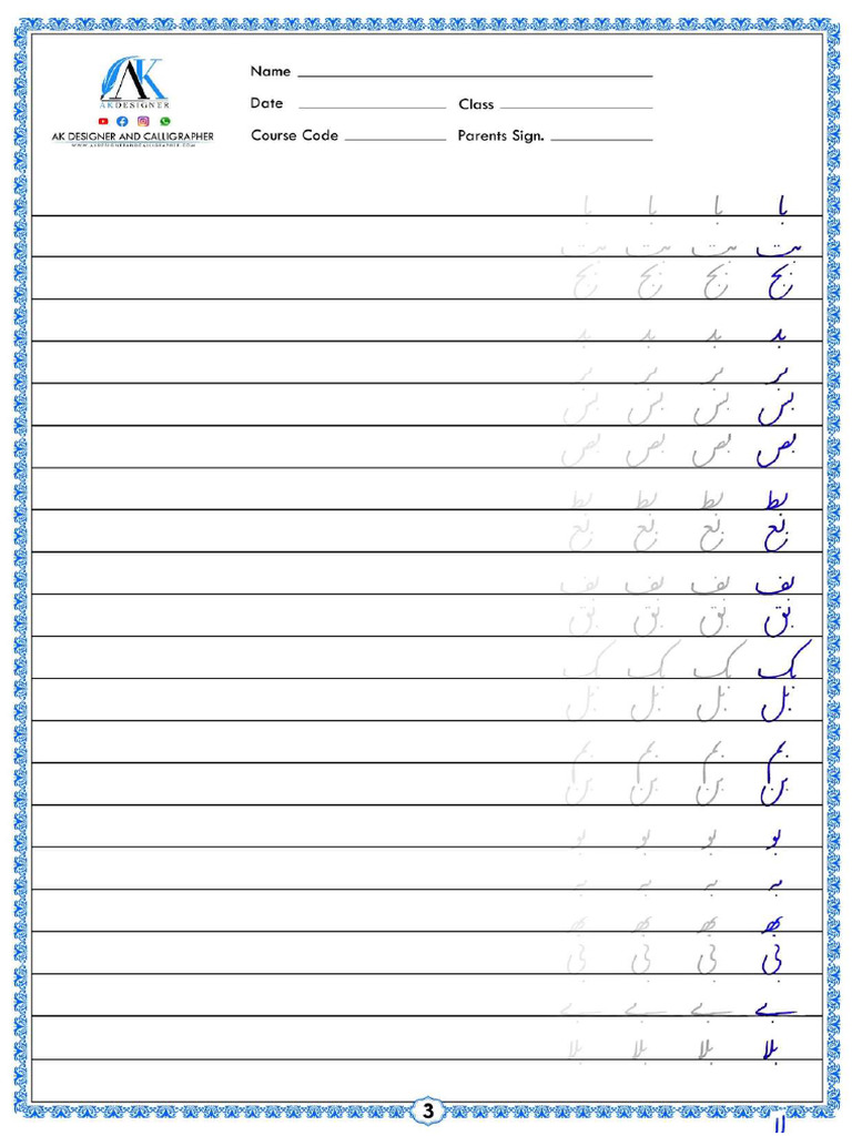 Urdu Practice Sheet 03 Scaled | PDF
