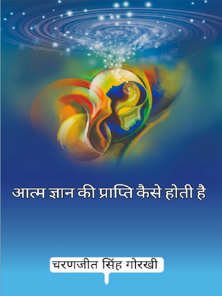 Atam Gyan Hindi PDF Charanjit Singh Gorkhi | PDF