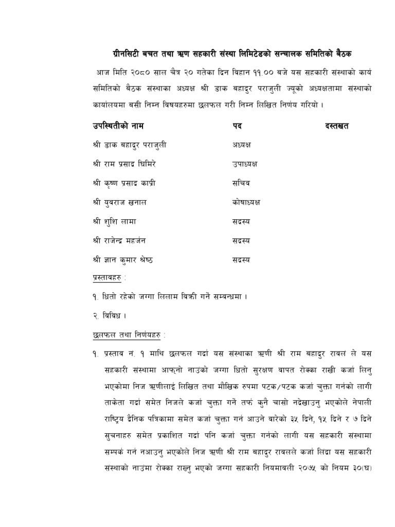 Minute Ram Bahadur Rawal | PDF