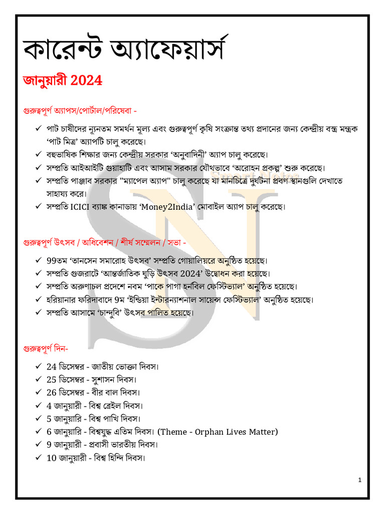 CA Jan - 24 | PDF