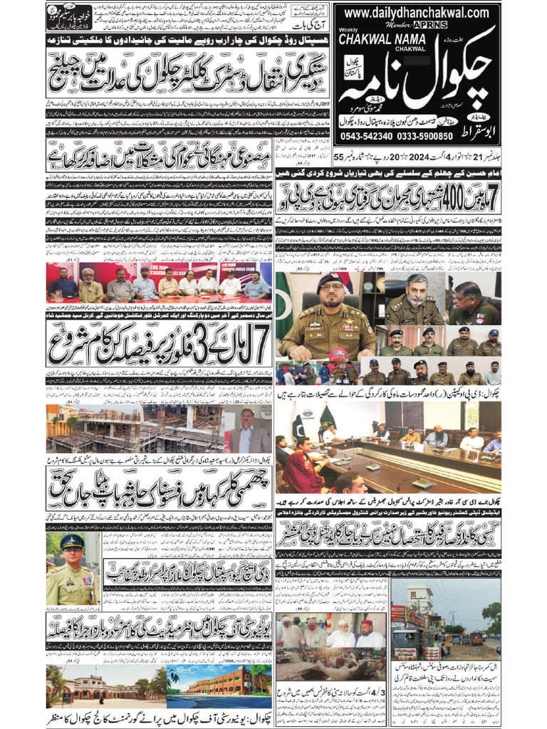 Chakwal Nama Chakwal 04-08-2024 | PDF
