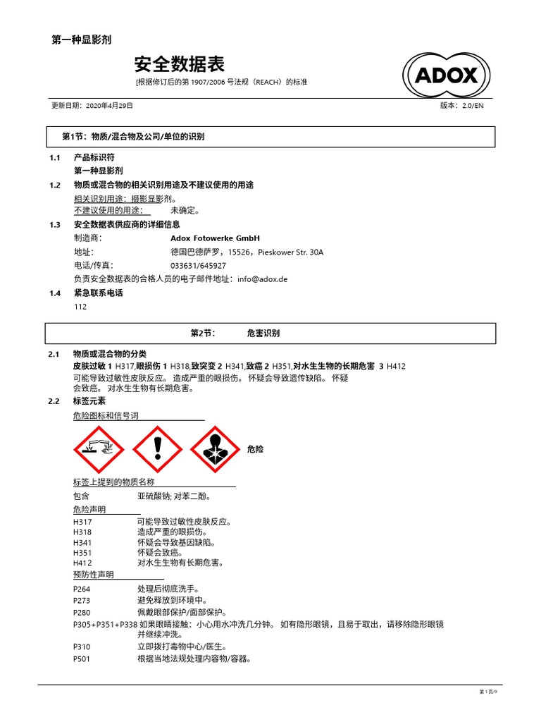 4 MSDS EN - ZH-CN | PDF