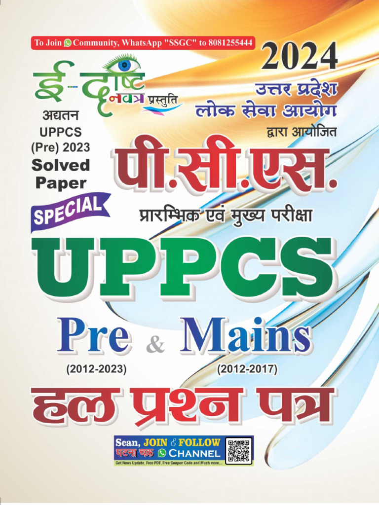 UPPSC Pre Mains Question | PDF