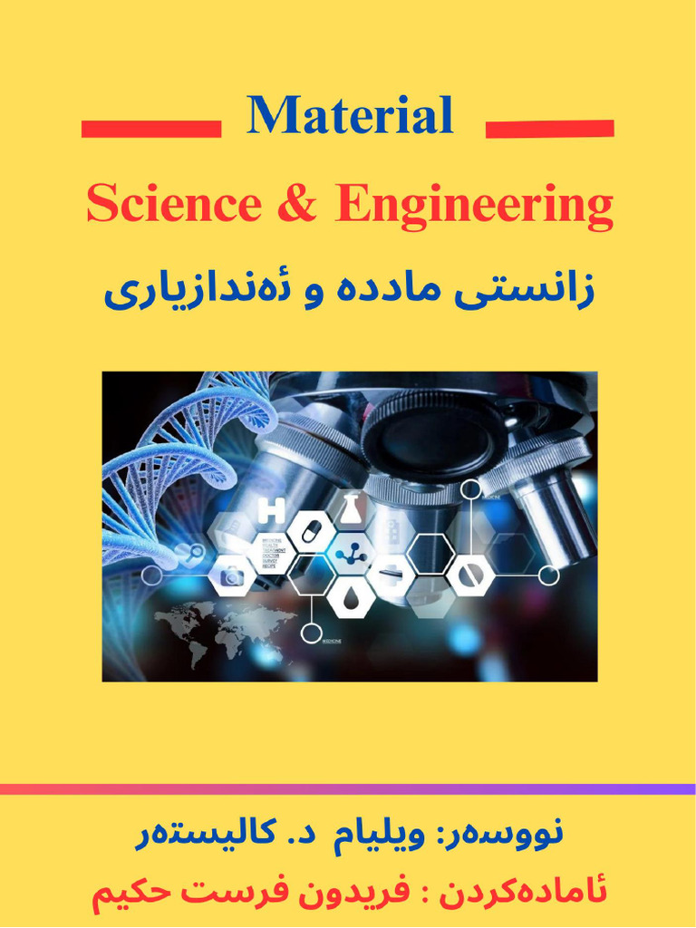 Material Science & Engineering | PDF