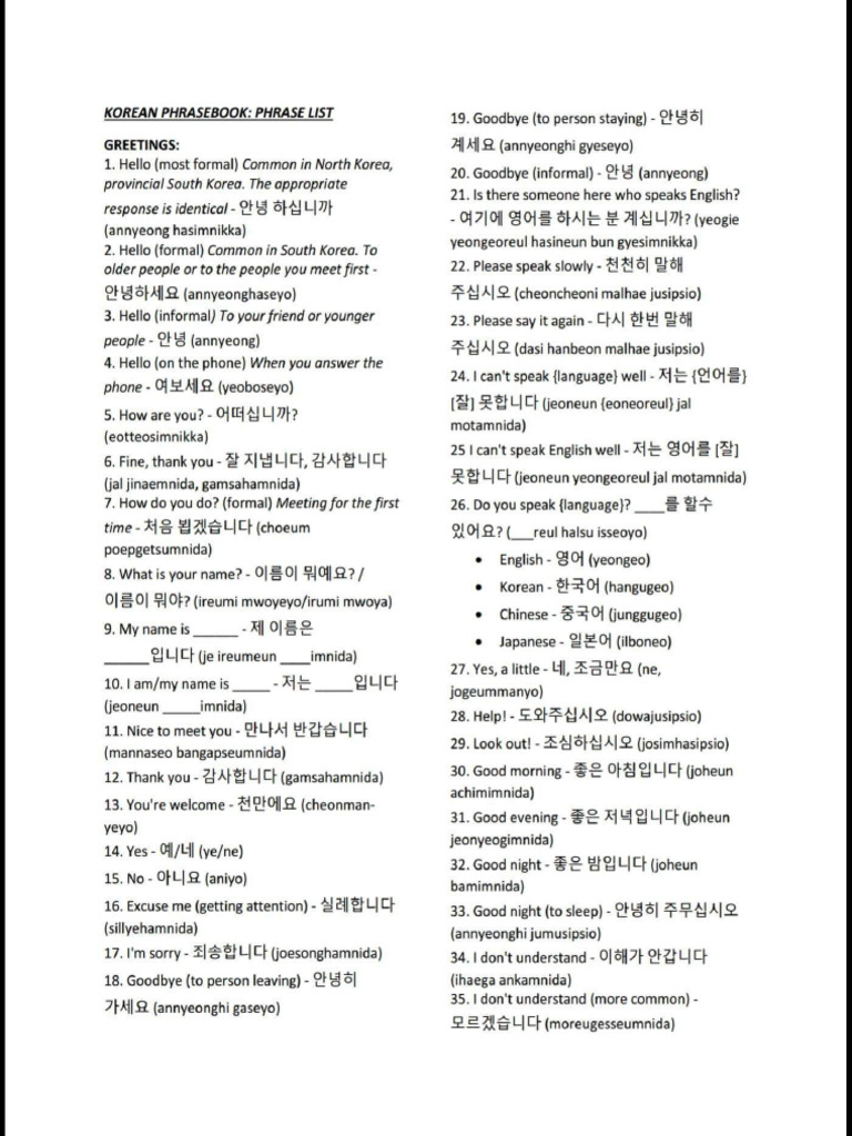 Korean Basic Vocabulary, Signages, Warnings & Skills Test | PDF
