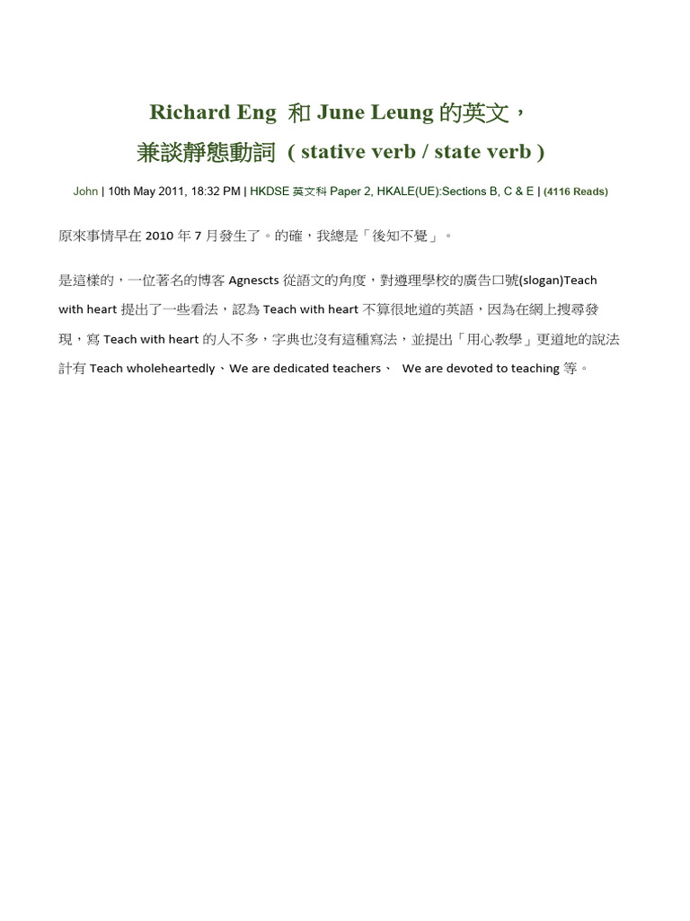 Richard Eng 和 June Leung 的英文 | PDF | Linguistics | Grammar