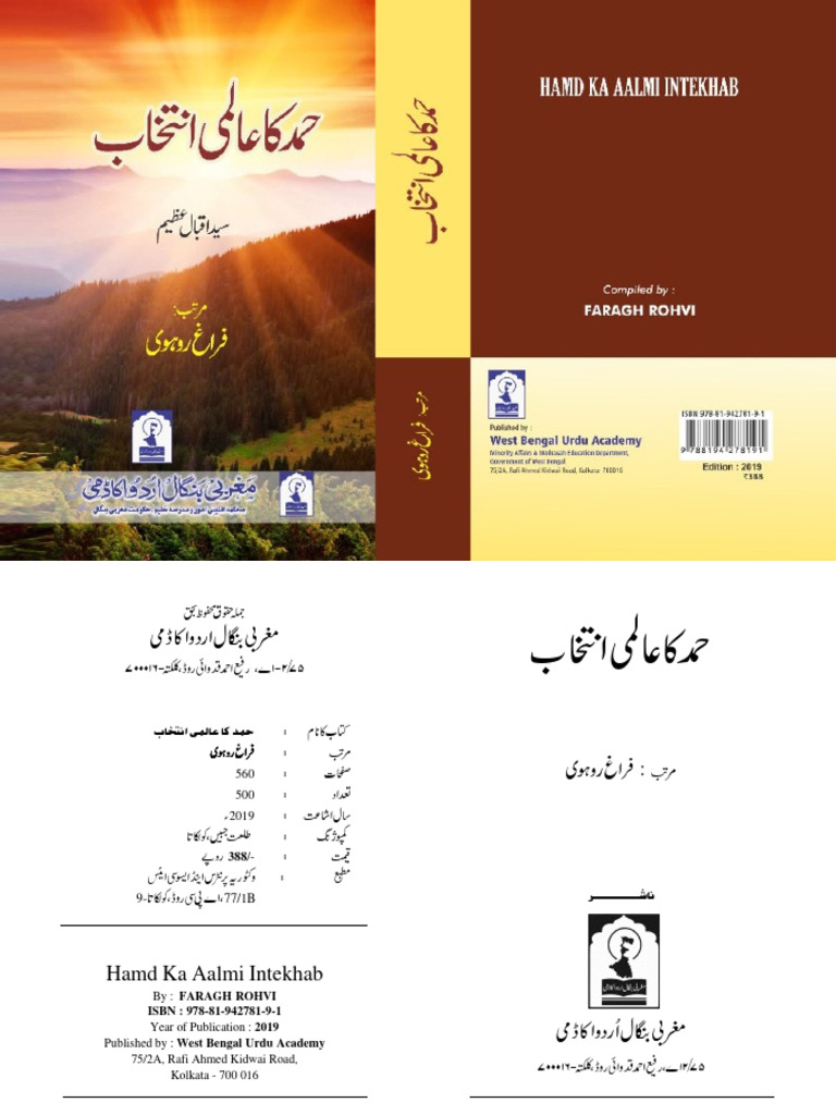 Hamd Ka Aalmi Intikhab by Faragh Rohvi | PDF