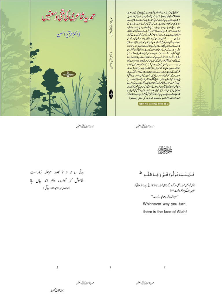 Hamdiya Shairy Ki Matani Wusatain (Aziz Ahsan) | PDF