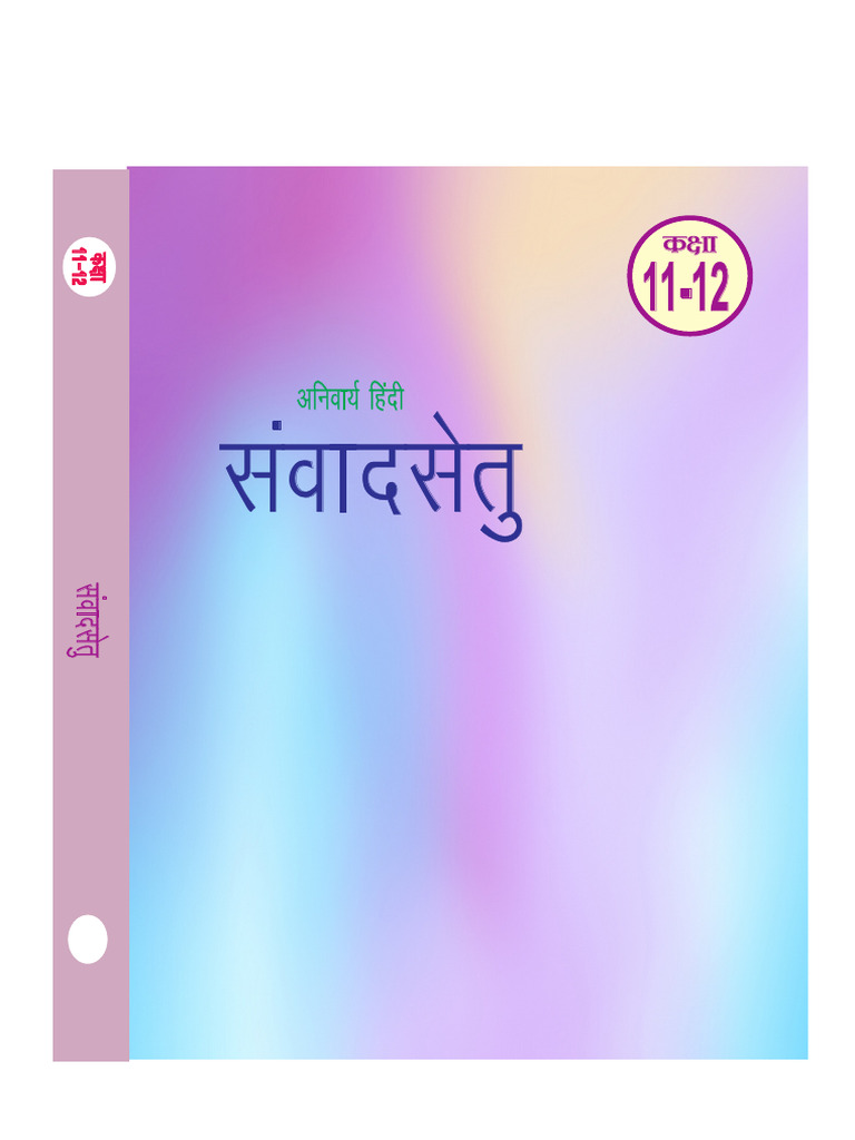 Hindi Sanwad Setu | PDF