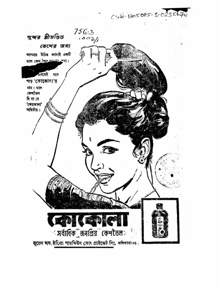 Dainik-Basumati 08 Text | PDF