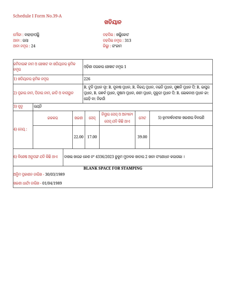 Bahadapalli Khatian 226 | PDF