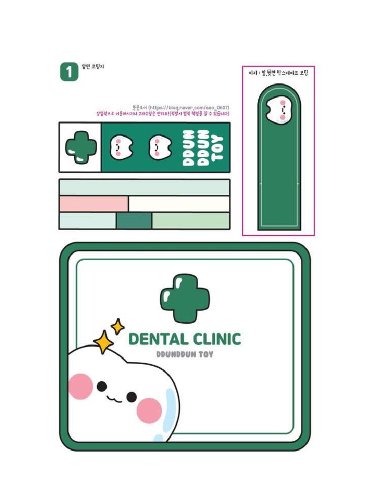 Dental LL LLLLL | PDF