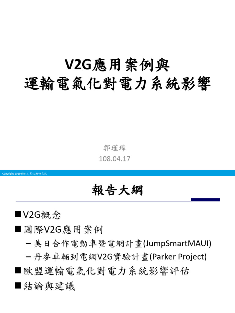v2g | PDF