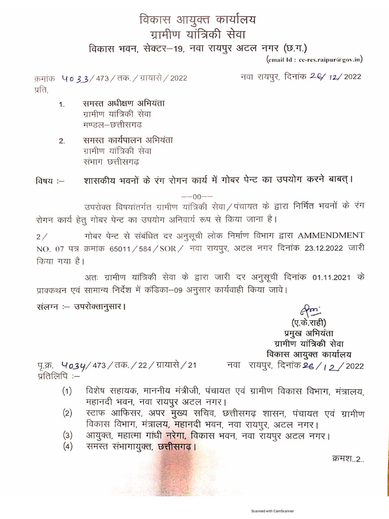 Sor Letter No. 4033 DT 26-12-2022 | PDF