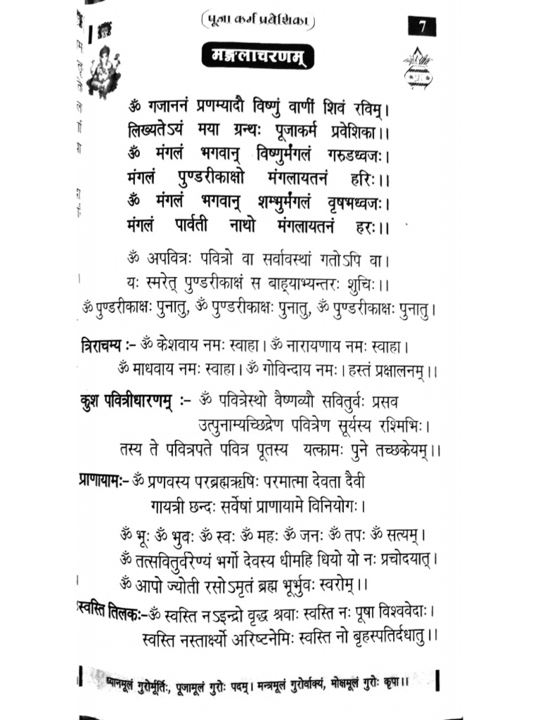 Pooja Padhati | PDF