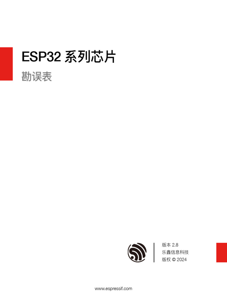 Esp32 Errata CN | PDF