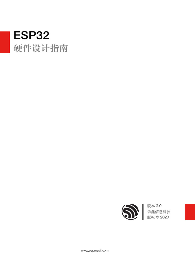 Esp32 Hardware Design Guidelines Cn Pdf