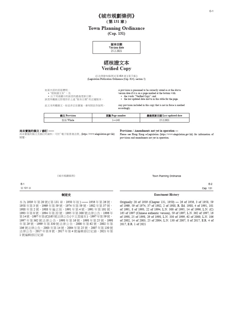 Cap 131 Consolidated Version For The Whole Chapter (25!02!2021) (English and Traditional Chinese ...