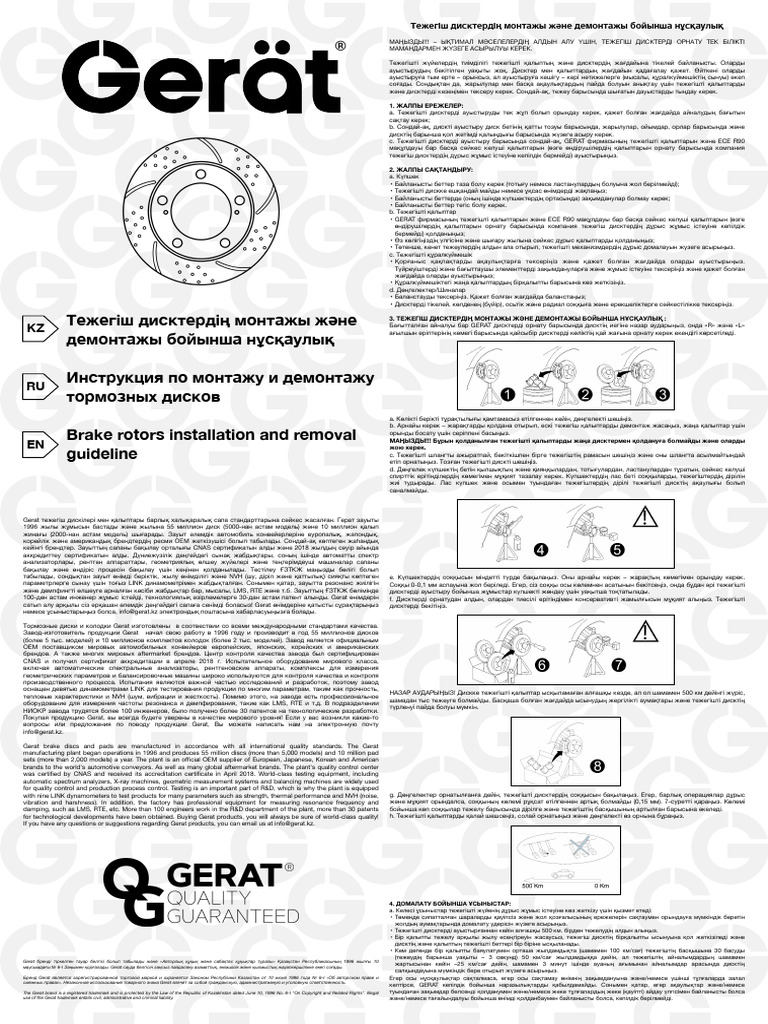 Brake Disc Instruction | PDF