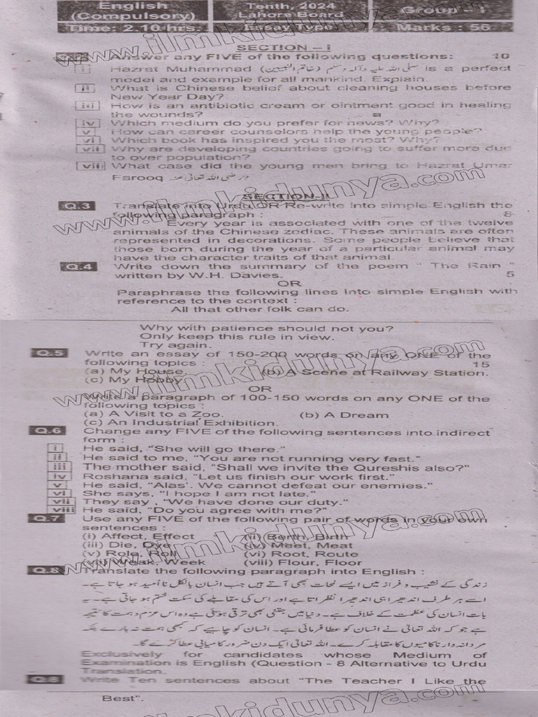 Past Paper 2024 Lahore Board Class 10th English Group I Subjective | PDF