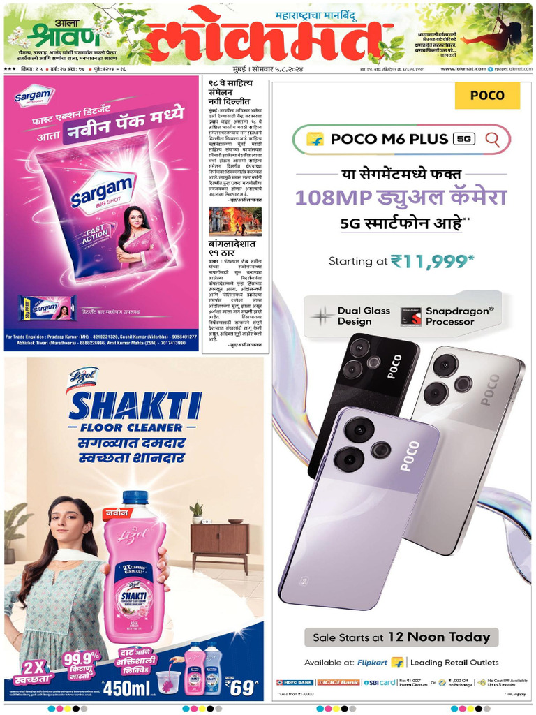 Lokmat-Mumbai 05-08 | PDF