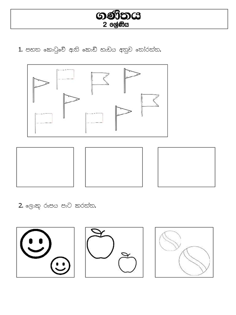 Grade 2 - Maths Paper 3 | PDF