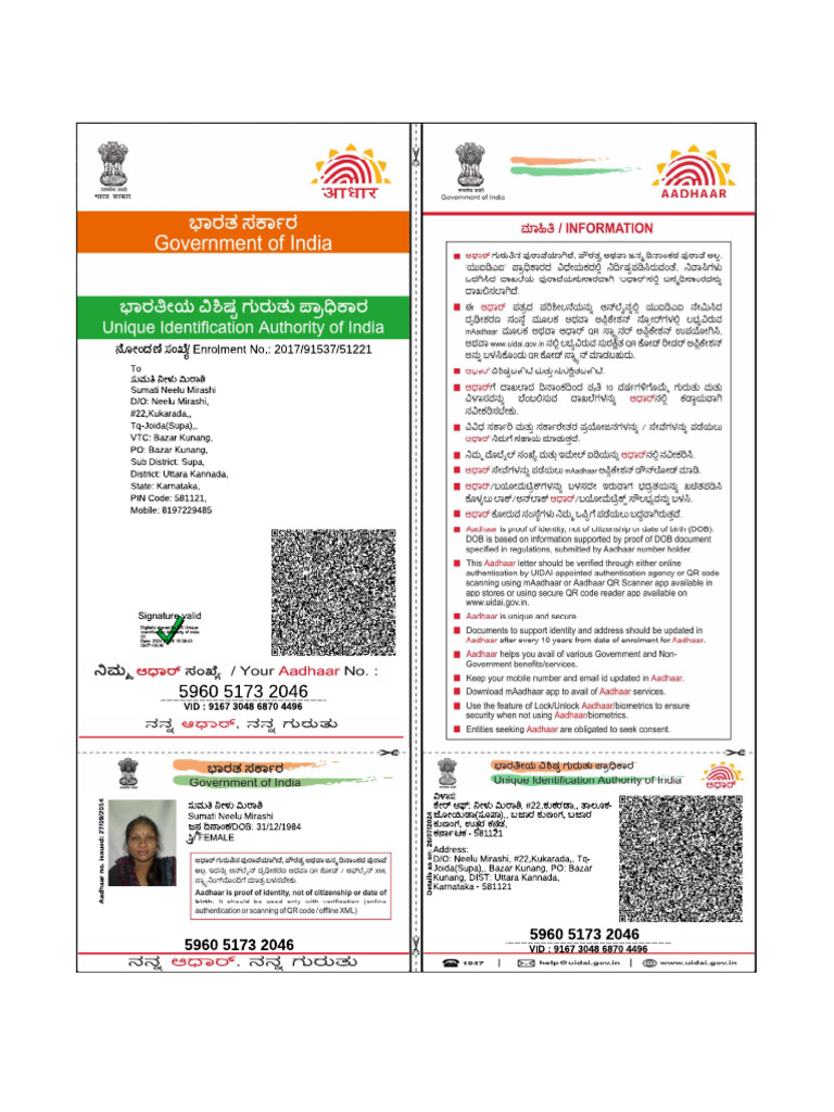 Sumarti Aadhar | PDF