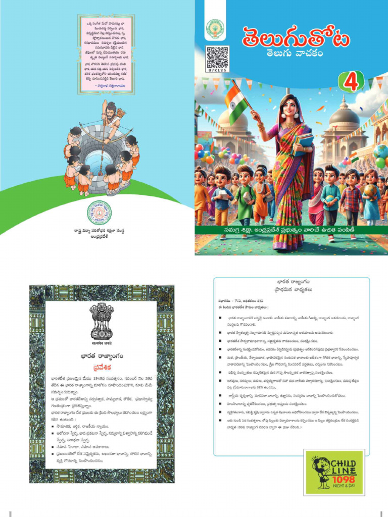 Ap 4th Class Telugu New Textbook 2024 167 | PDF