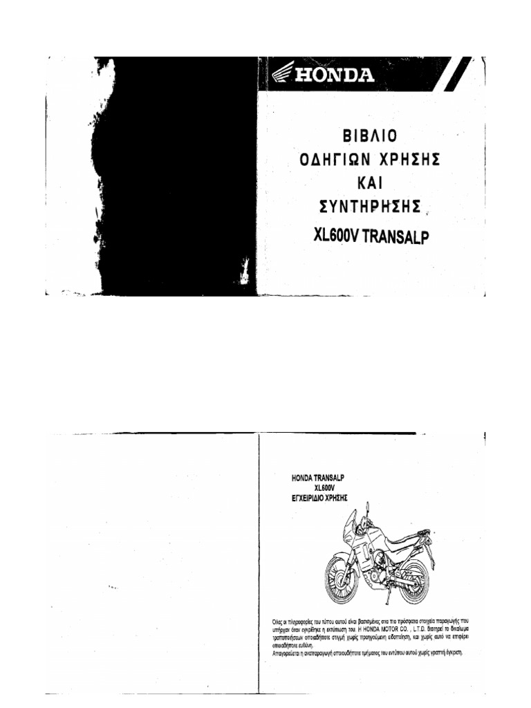 ΕΛΛΗΝΙΚΟ MANUAL ΤΑ 600 | PDF