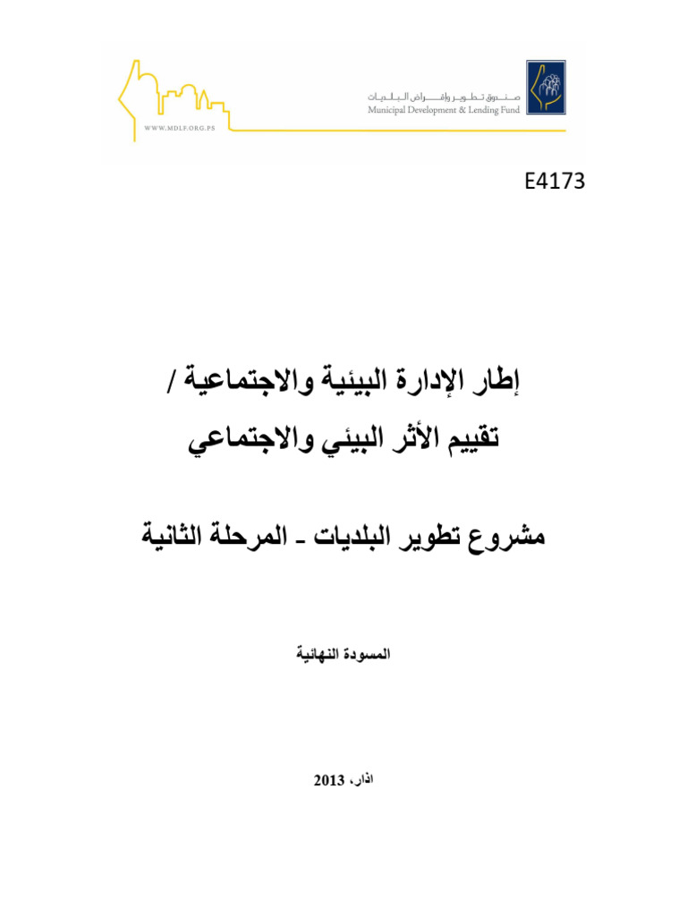 E41730 P12716300 Box 374365 B00 PUBLIC0 | PDF