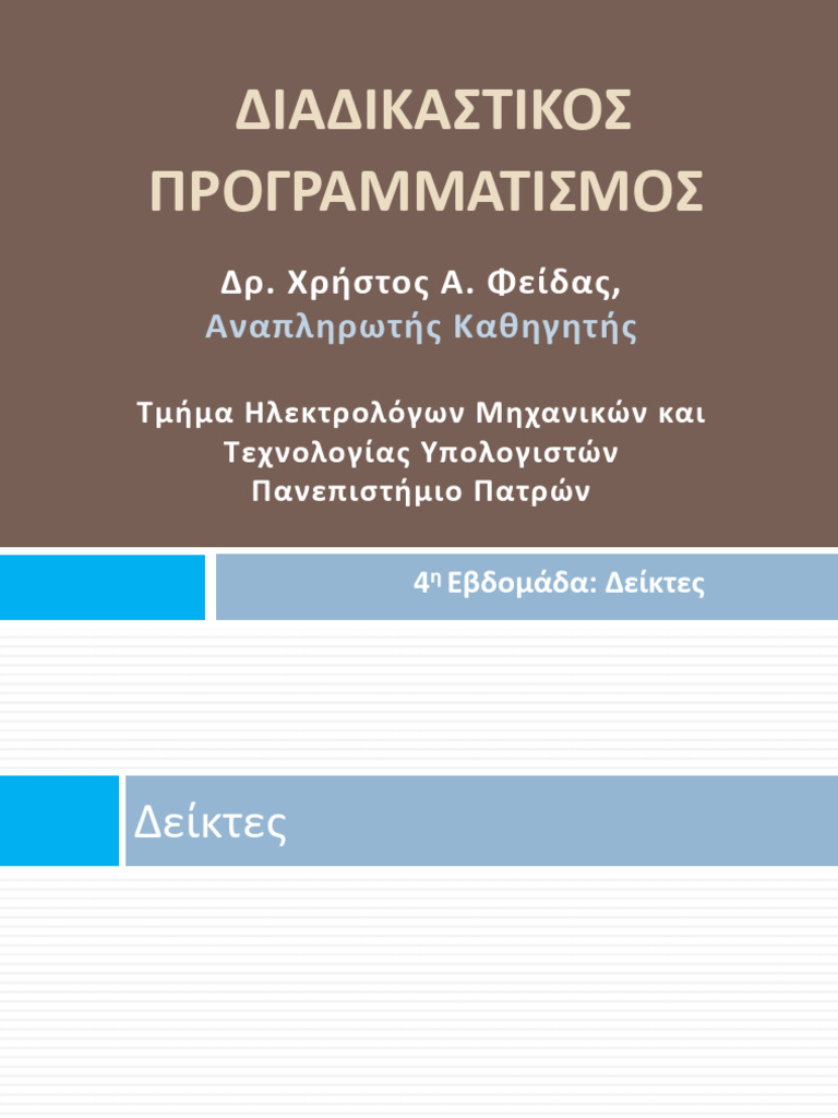 Y215.2023 2024.week4 | PDF