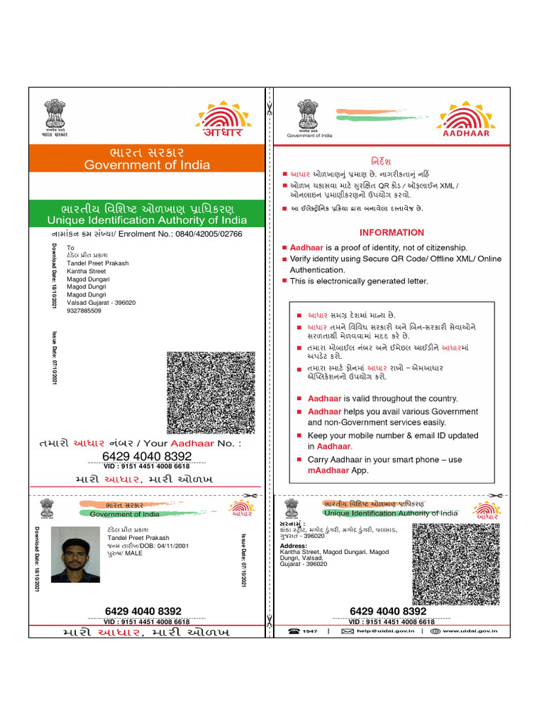 EAdhaar | PDF