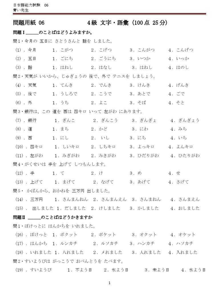 06N5 | PDF