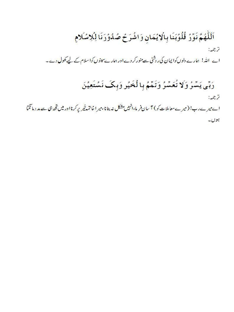 Eman Ke Dua | PDF